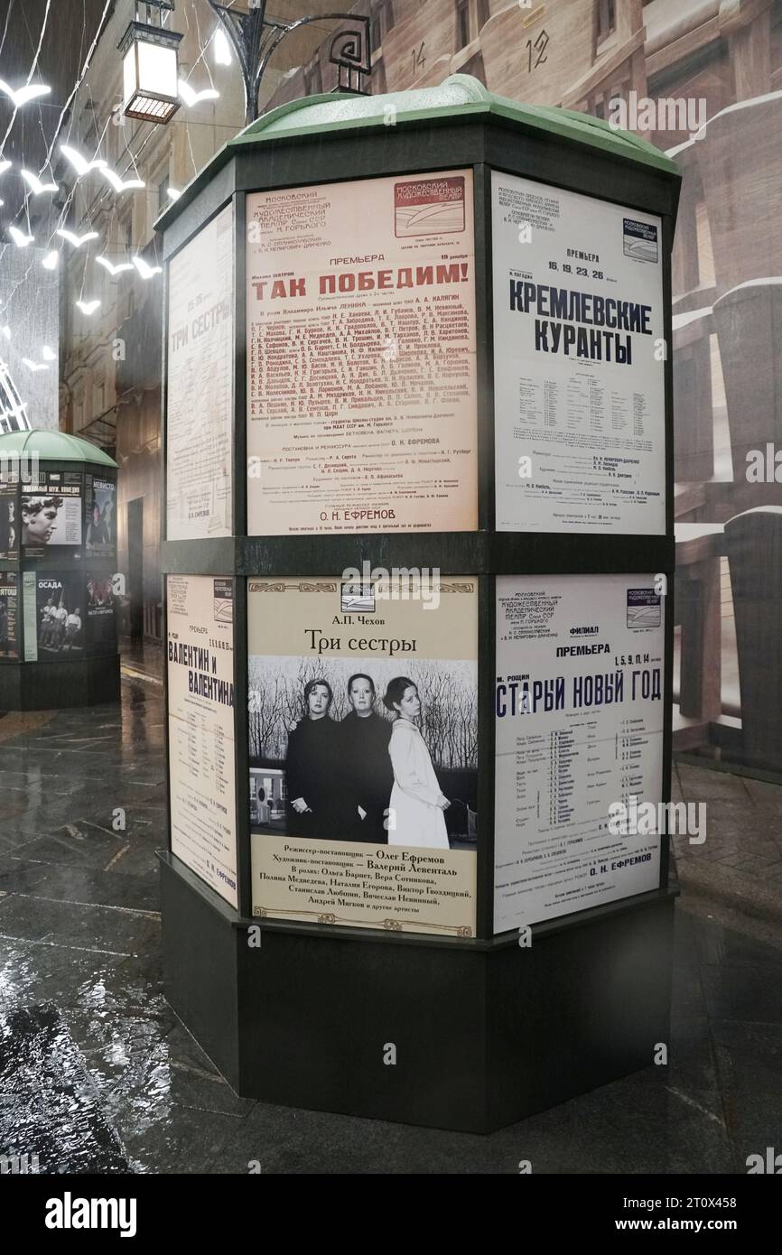 October 7, 2023. Russia, Moscow. - Installations for the 125th ...