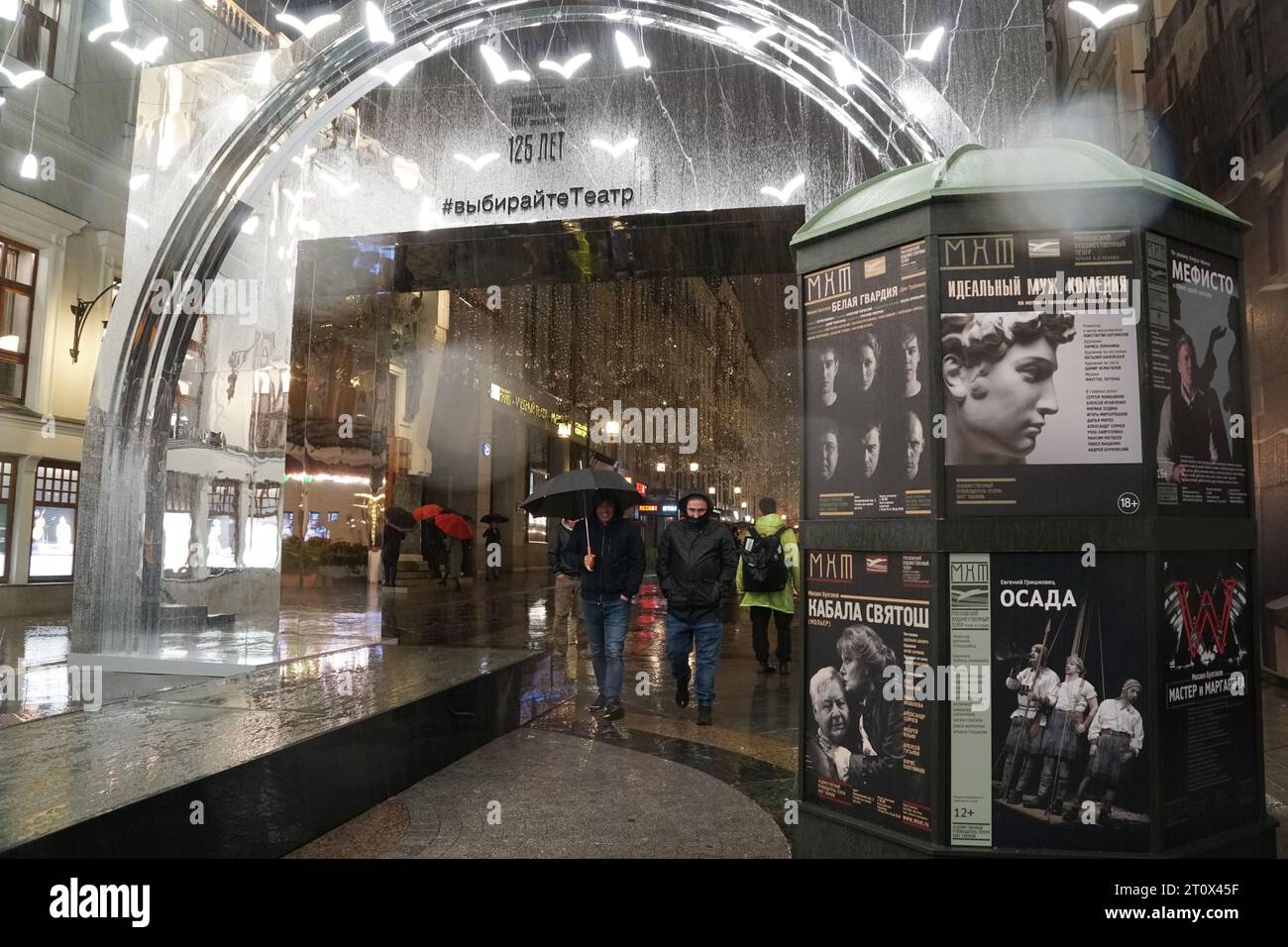 October 7, 2023. Russia, Moscow. - Installations for the 125th ...