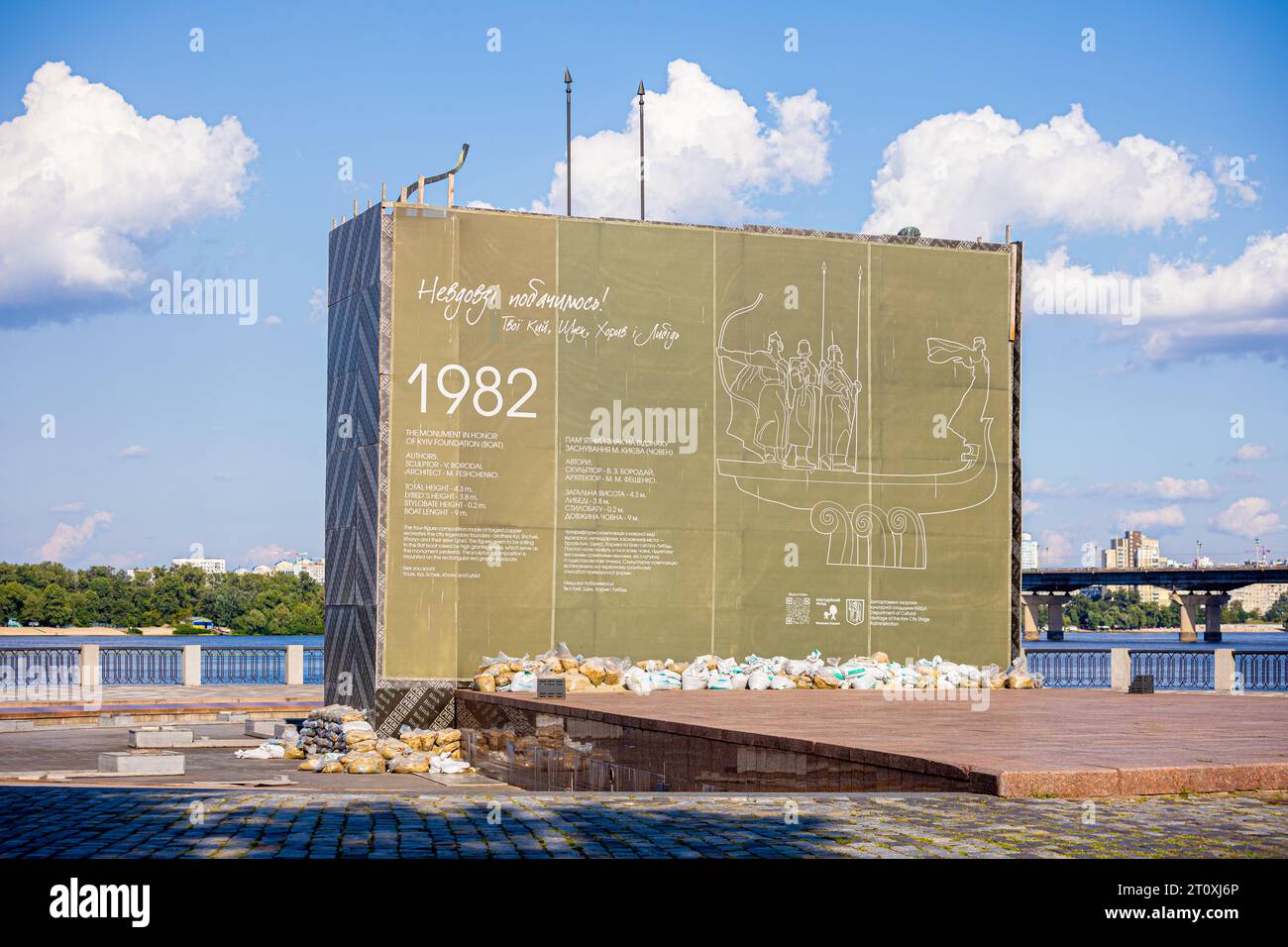 Kiy symbol hi-res stock photography and images - Alamy