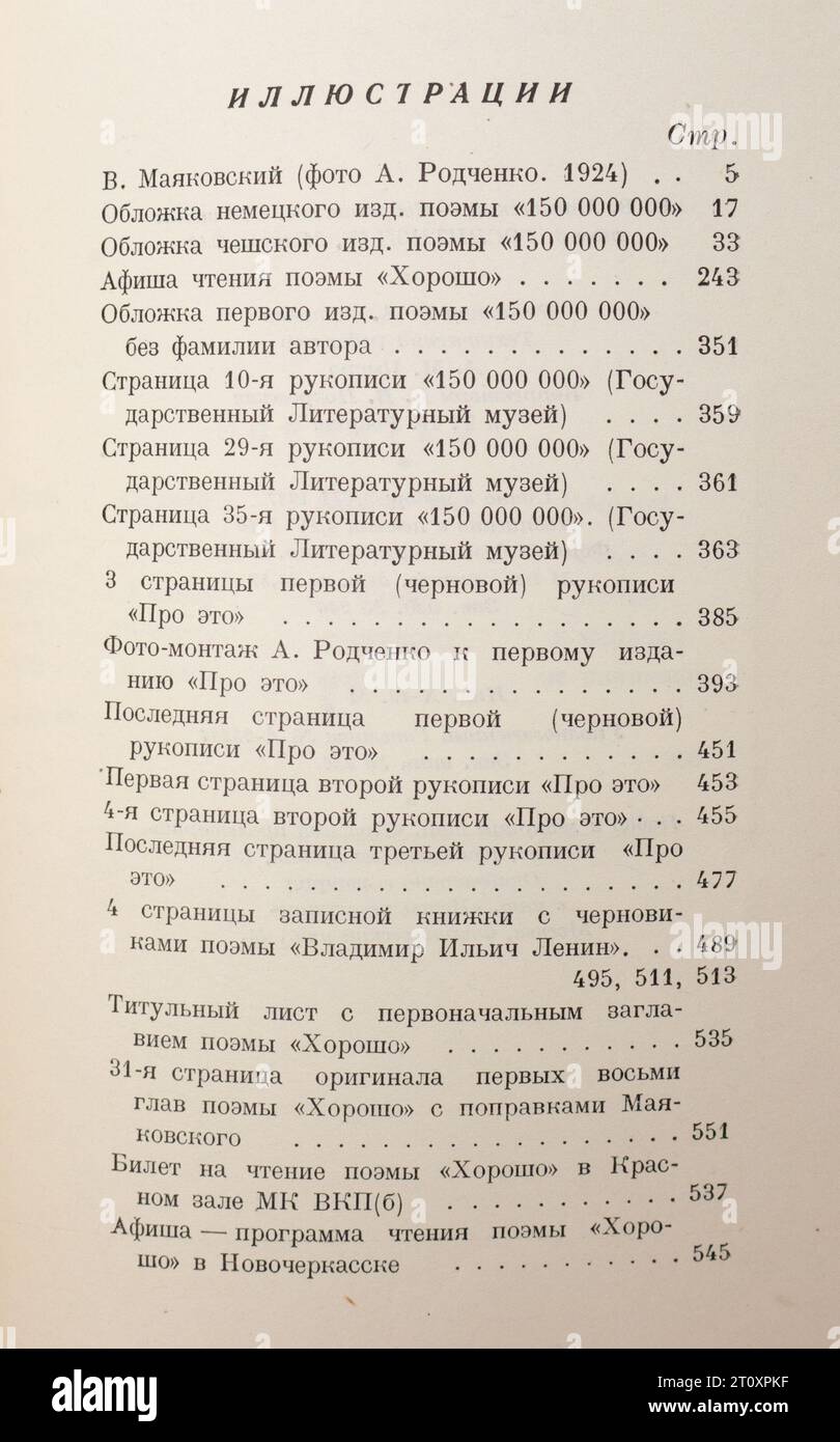 Mayakovsky vertical hi-res stock photography and images - Alamy