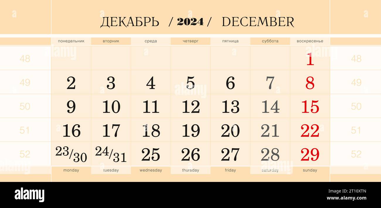 Calendar quarterly block for 2024 year, December 2024. Wall calendar ...