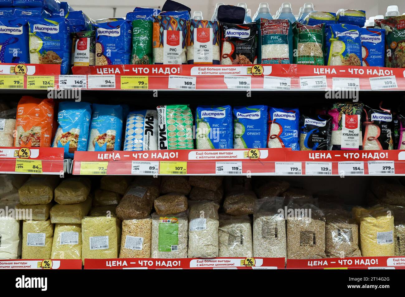 09.10.2023. Russia. Moscow. Sale of cereals in the Magnit store Stock ...