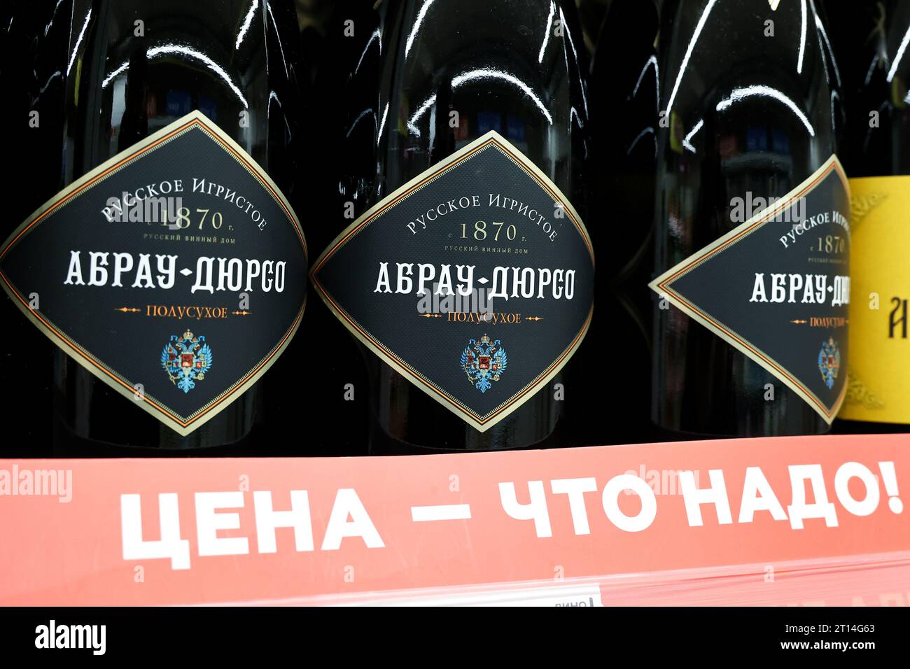 09.10.2023. Russia. Moscow. Sale of alcoholic beverages in the Magnit ...