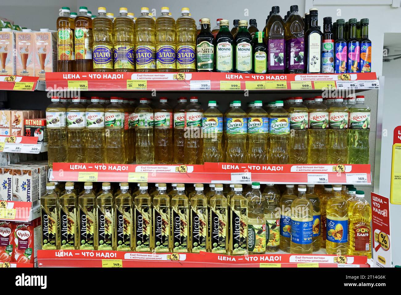 09.10.2023. Russia. Moscow. Sale of sunflower oil in the Magnit store ...