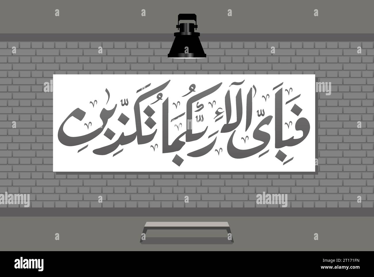 Fabi Ayyi Aalai Rabbikuma Tukazzibaan. Arabic Calligraphy, verse no 13 ...