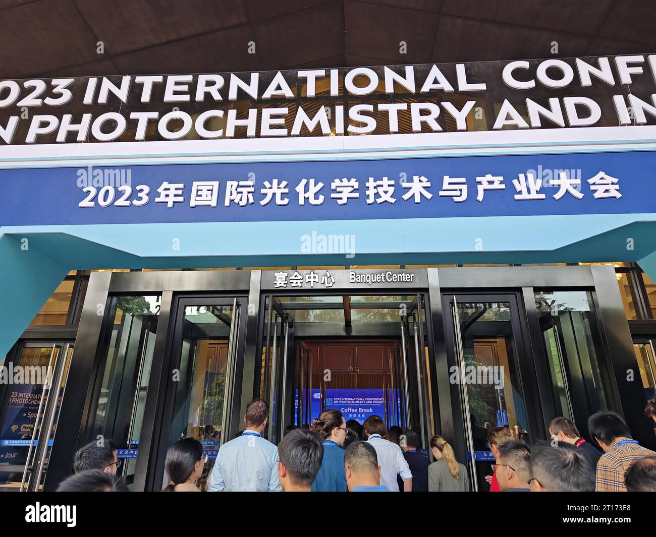 The 2023 International Conference on Photochemistry and Industry opens ...