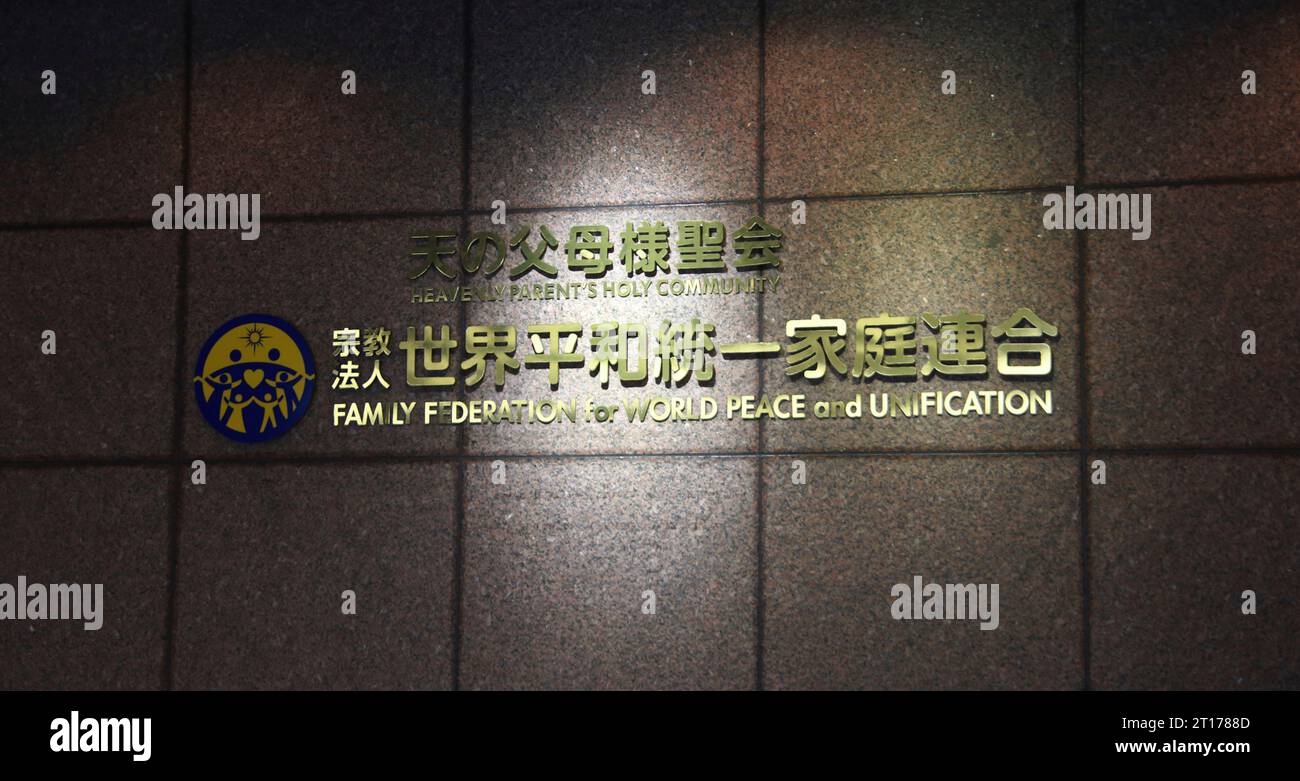 The trademark of Family Federation for World Peace and Unification ...