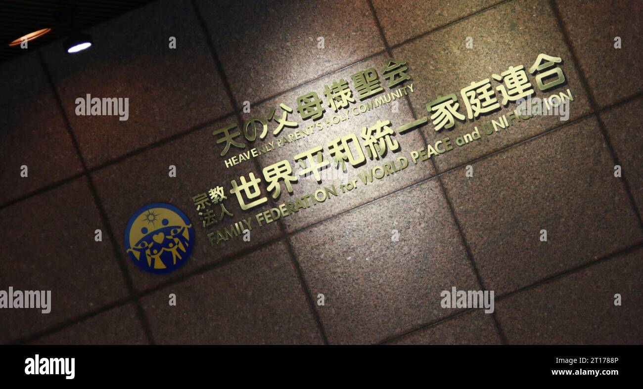 The trademark of Family Federation for World Peace and Unification ...