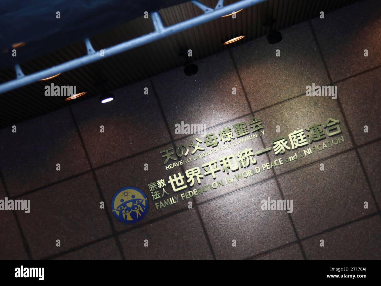 The trademark of Family Federation for World Peace and Unification ...