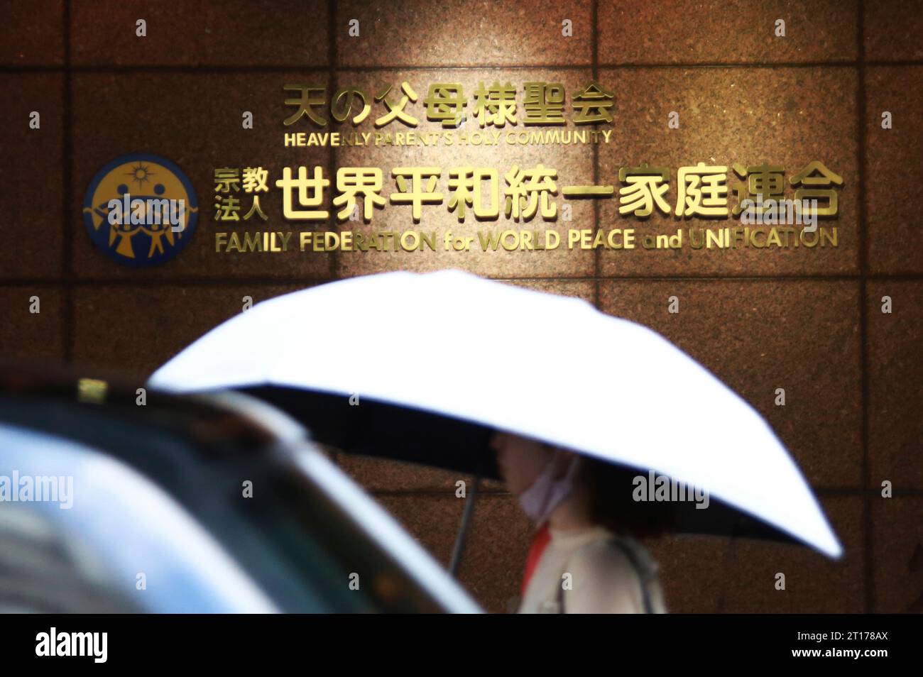 The trademark of Family Federation for World Peace and Unification ...