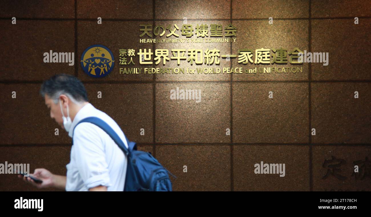 The trademark of Family Federation for World Peace and Unification ...