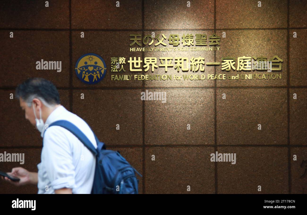 The trademark of Family Federation for World Peace and Unification ...