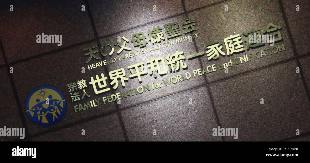 The trademark of Family Federation for World Peace and Unification ...