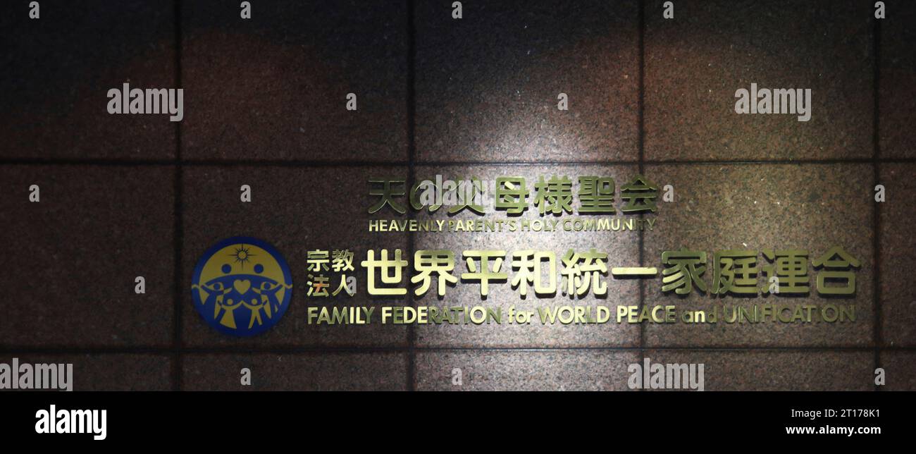 The trademark of Family Federation for World Peace and Unification ...