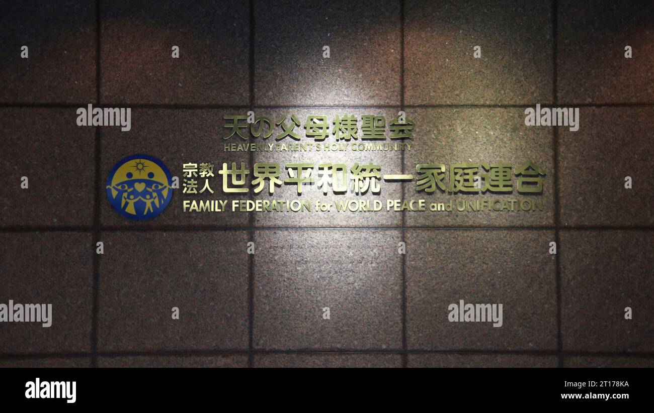 The trademark of Family Federation for World Peace and Unification ...