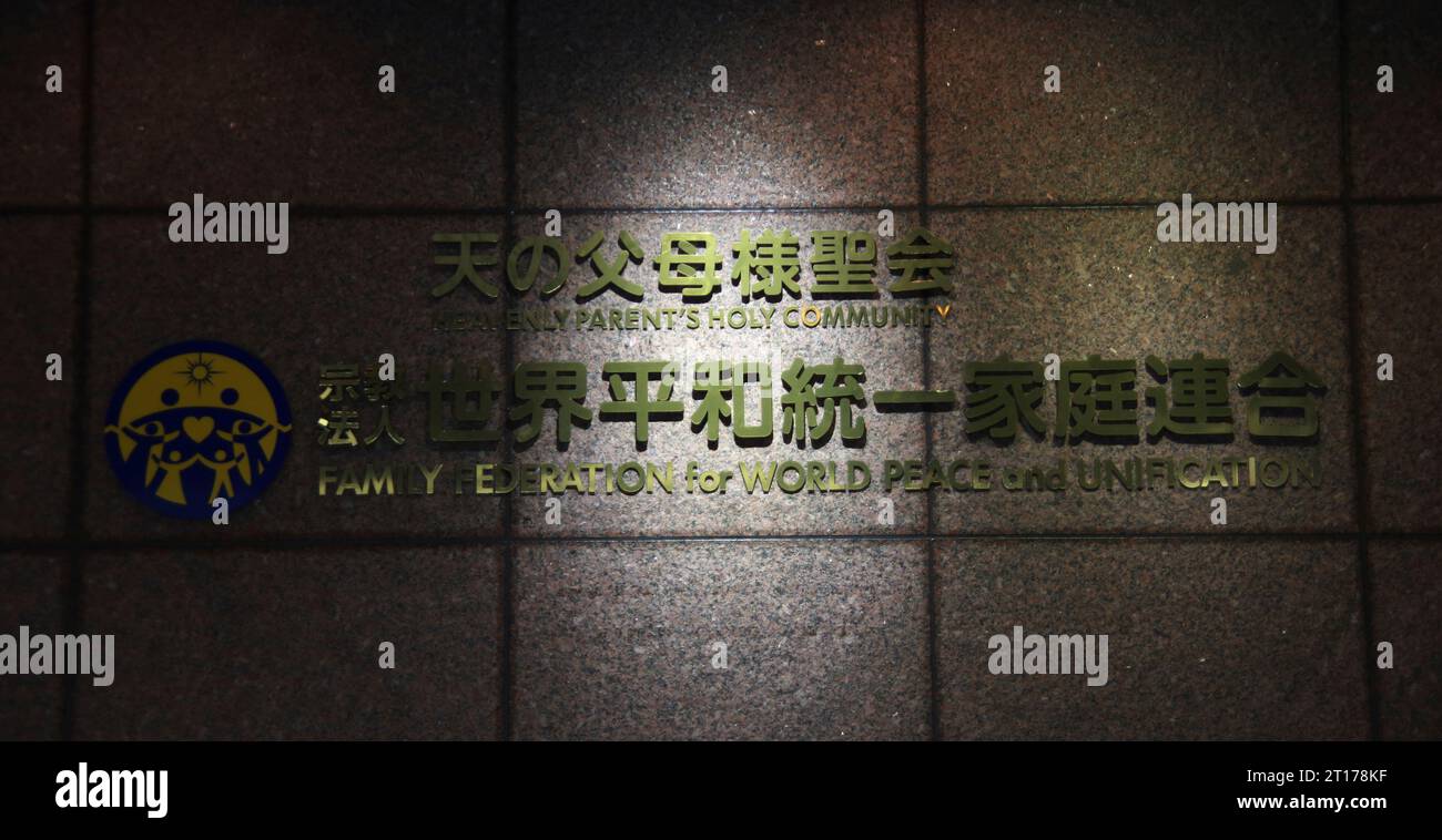 The trademark of Family Federation for World Peace and Unification ...