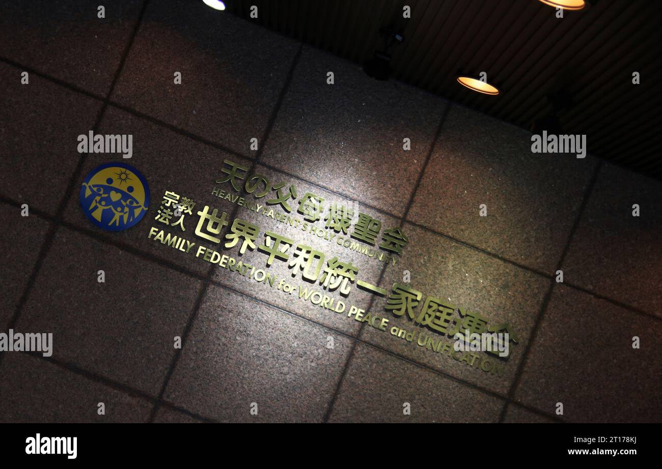 The trademark of Family Federation for World Peace and Unification ...