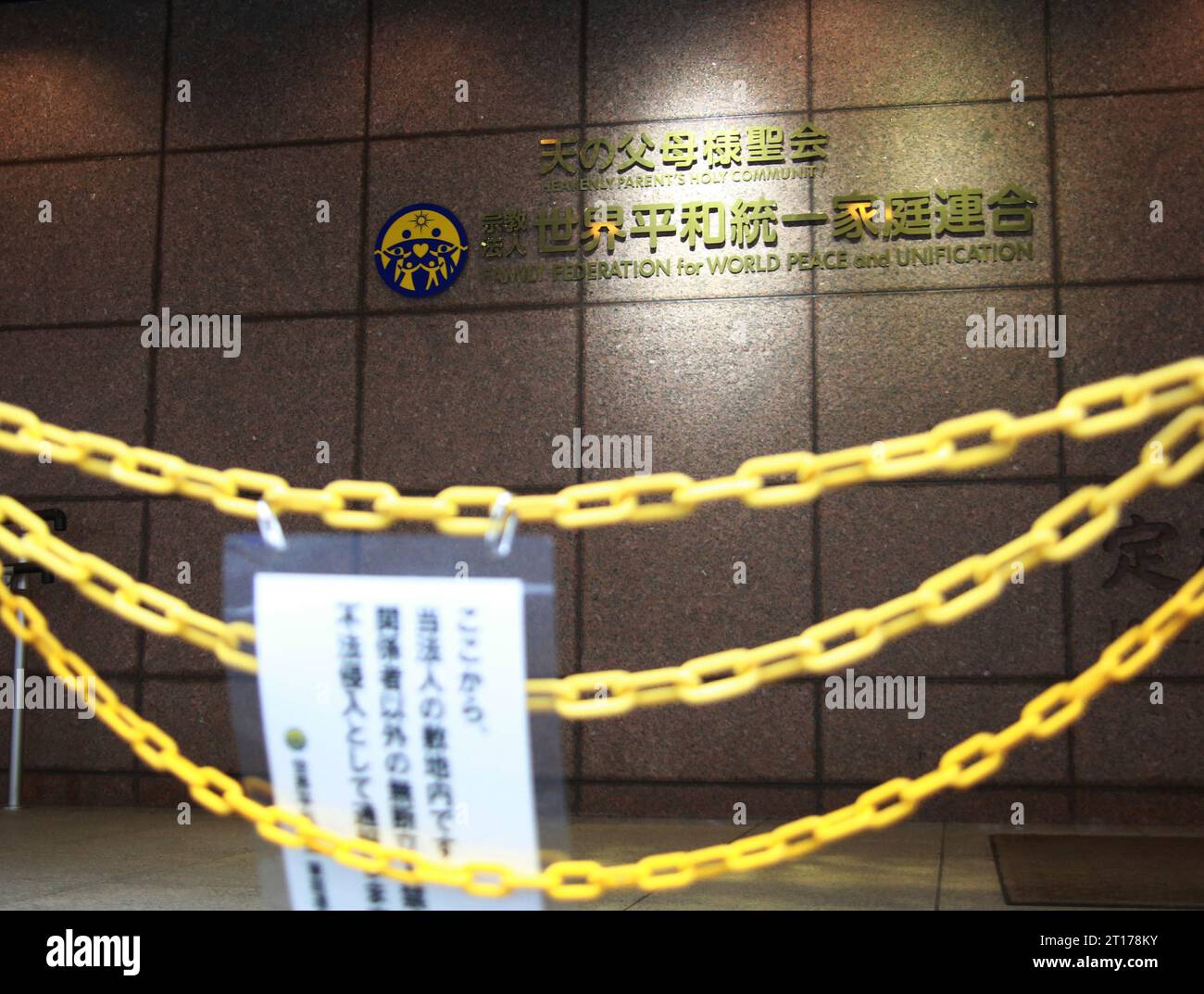 The trademark of Family Federation for World Peace and Unification ...