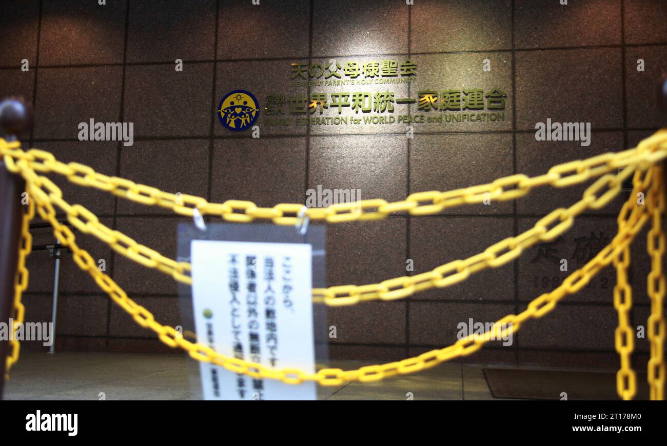 The trademark of Family Federation for World Peace and Unification ...