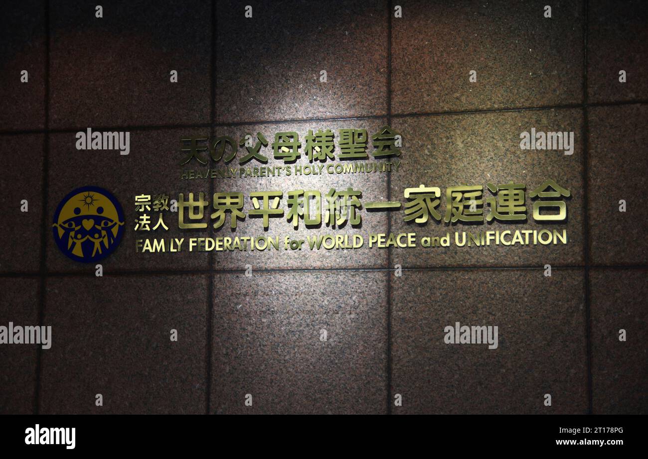 The trademark of Family Federation for World Peace and Unification ...