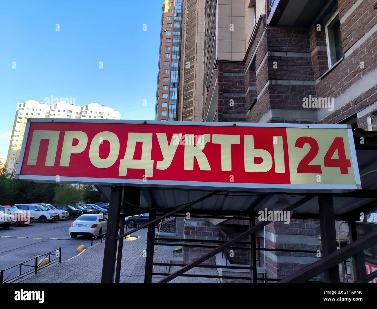 Russian Federation. Saint-Petersburg. Signboard, Grocery Store 24 hours ...