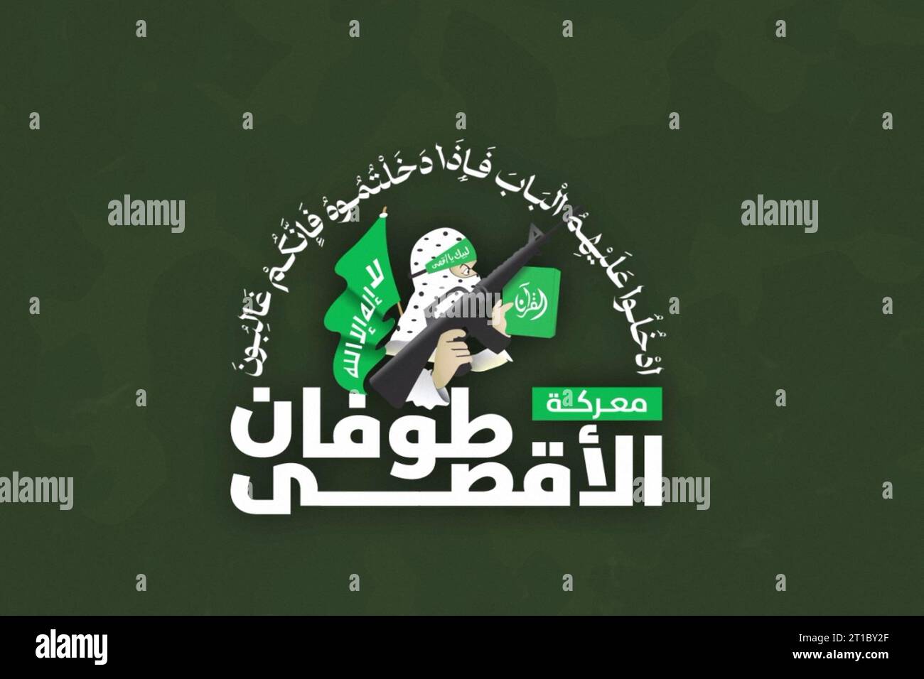 Hamas Logo
