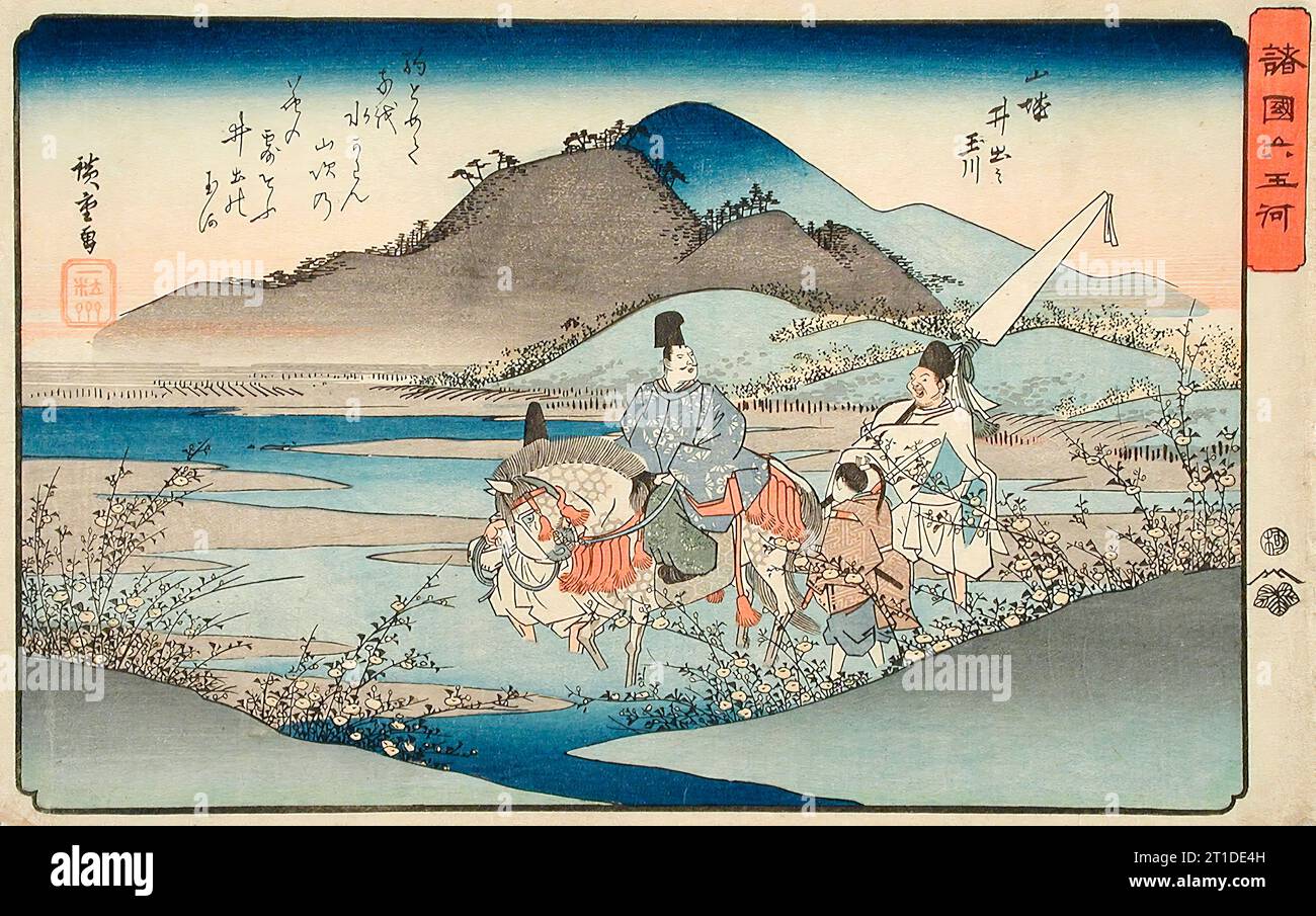 The Ide Tamagawa River, between circa 1835 and circa 1836. From Sixty ...