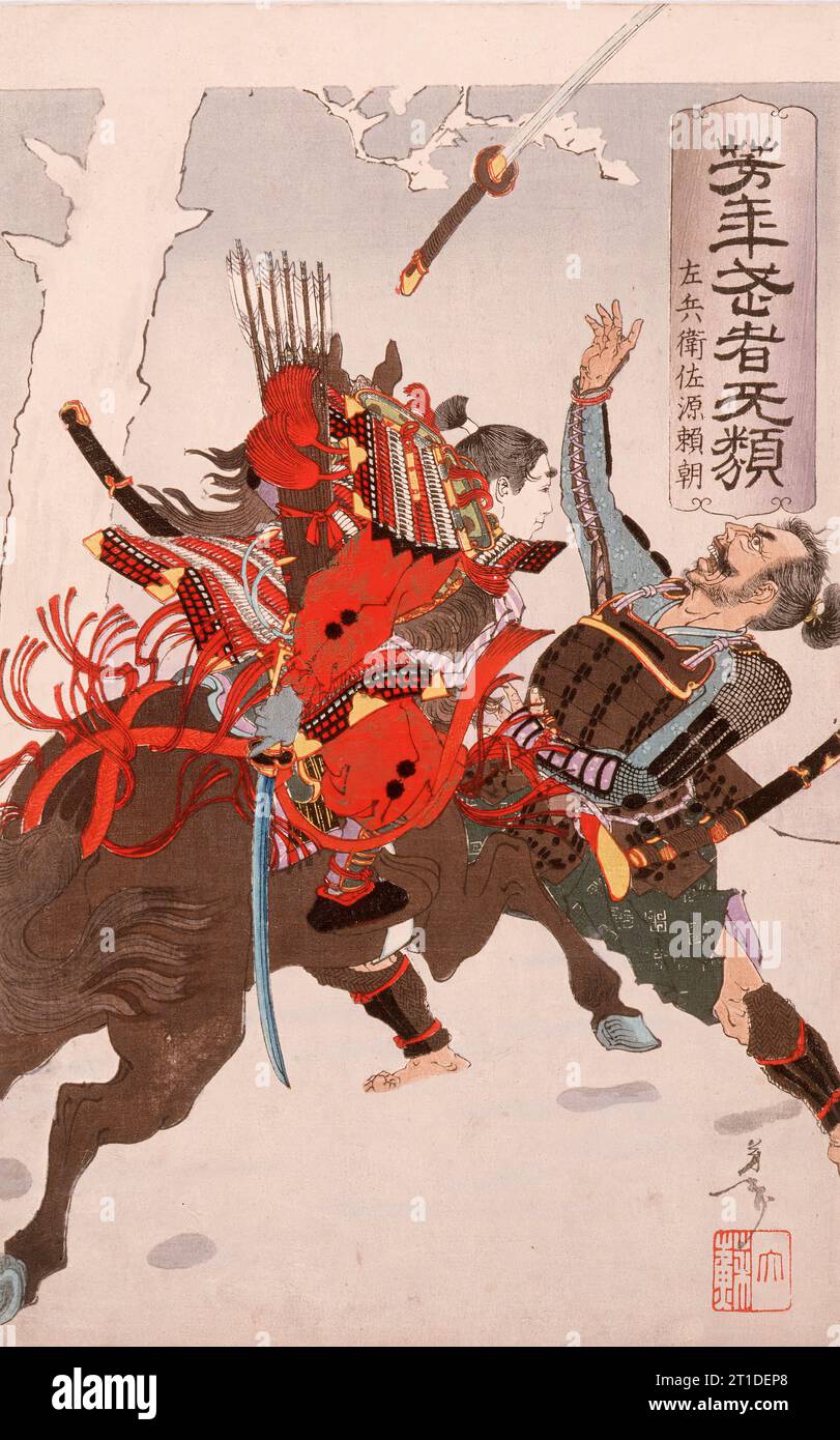 Minamoto no yoritomo horse hi-res stock photography and images - Alamy