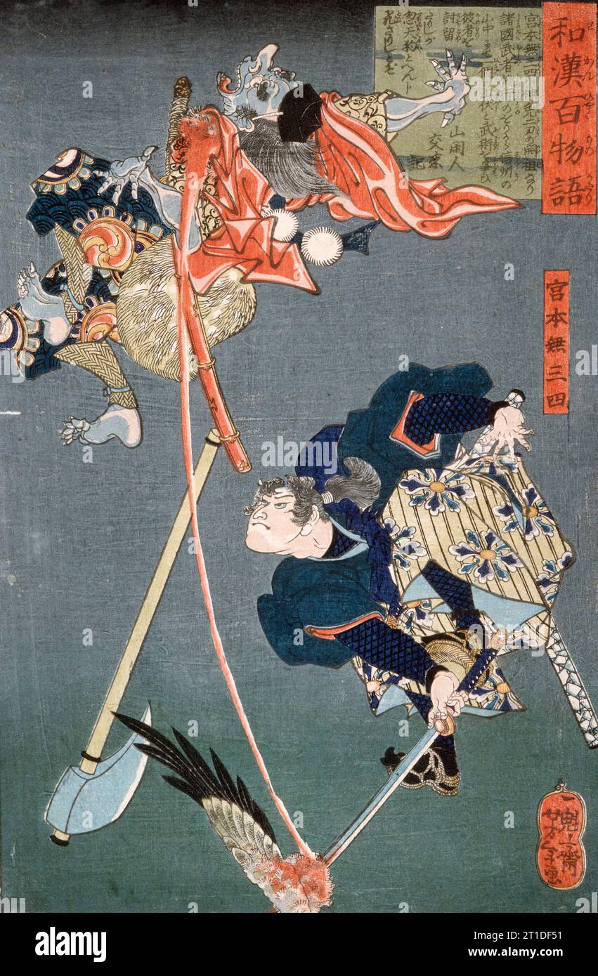 Shinmen takezo hi-res stock photography and images - Alamy