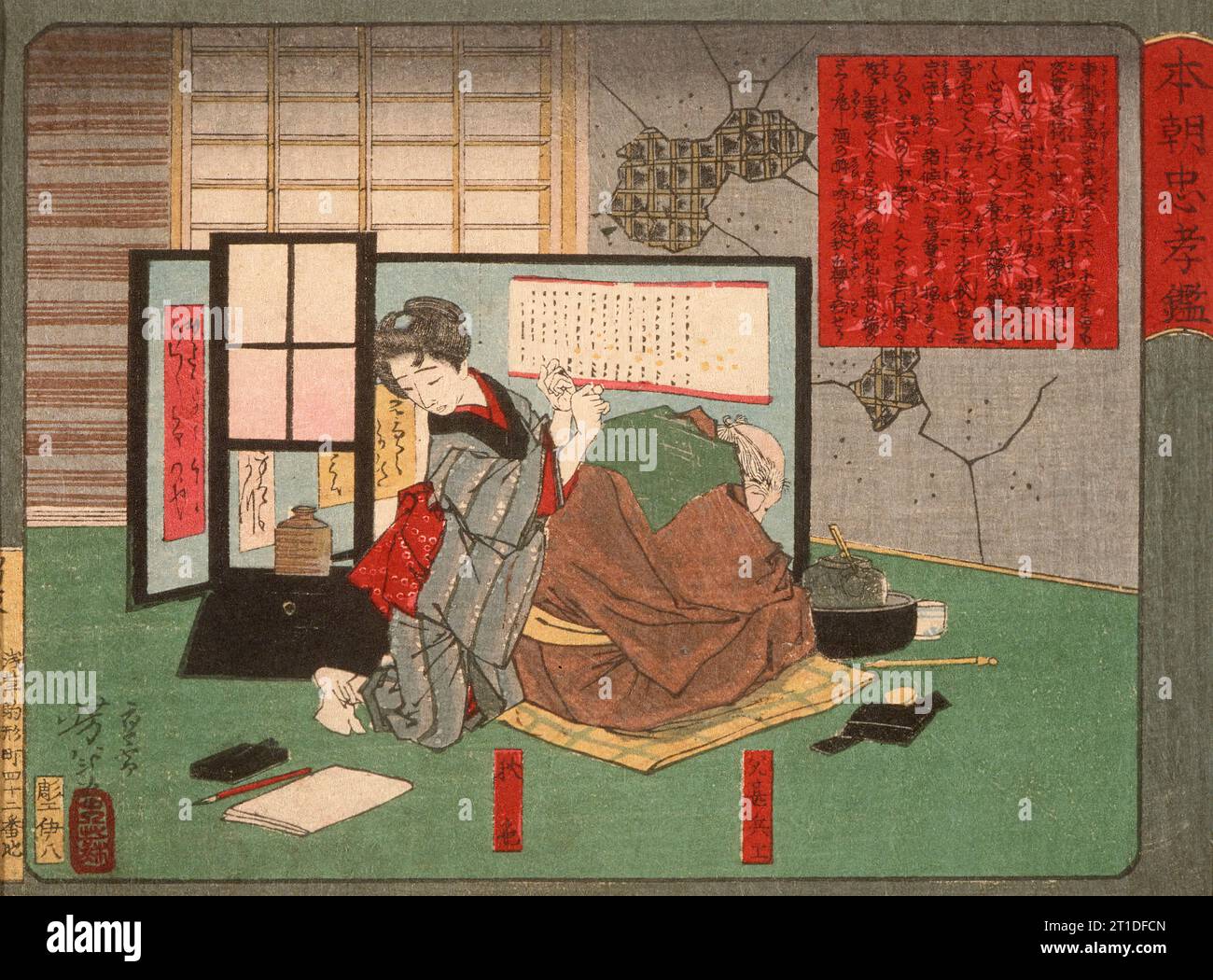 Akinoiro and His Father, Jimbei, 1881. From A Mirror of Filial Piety in ...