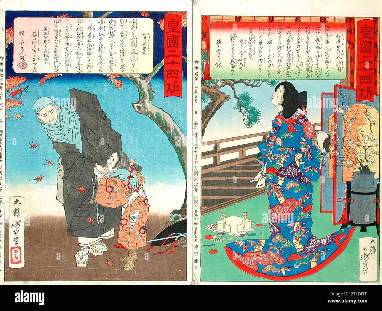 Compiled Album from Four Series: A Mirror of Famous Generals of Japan ...