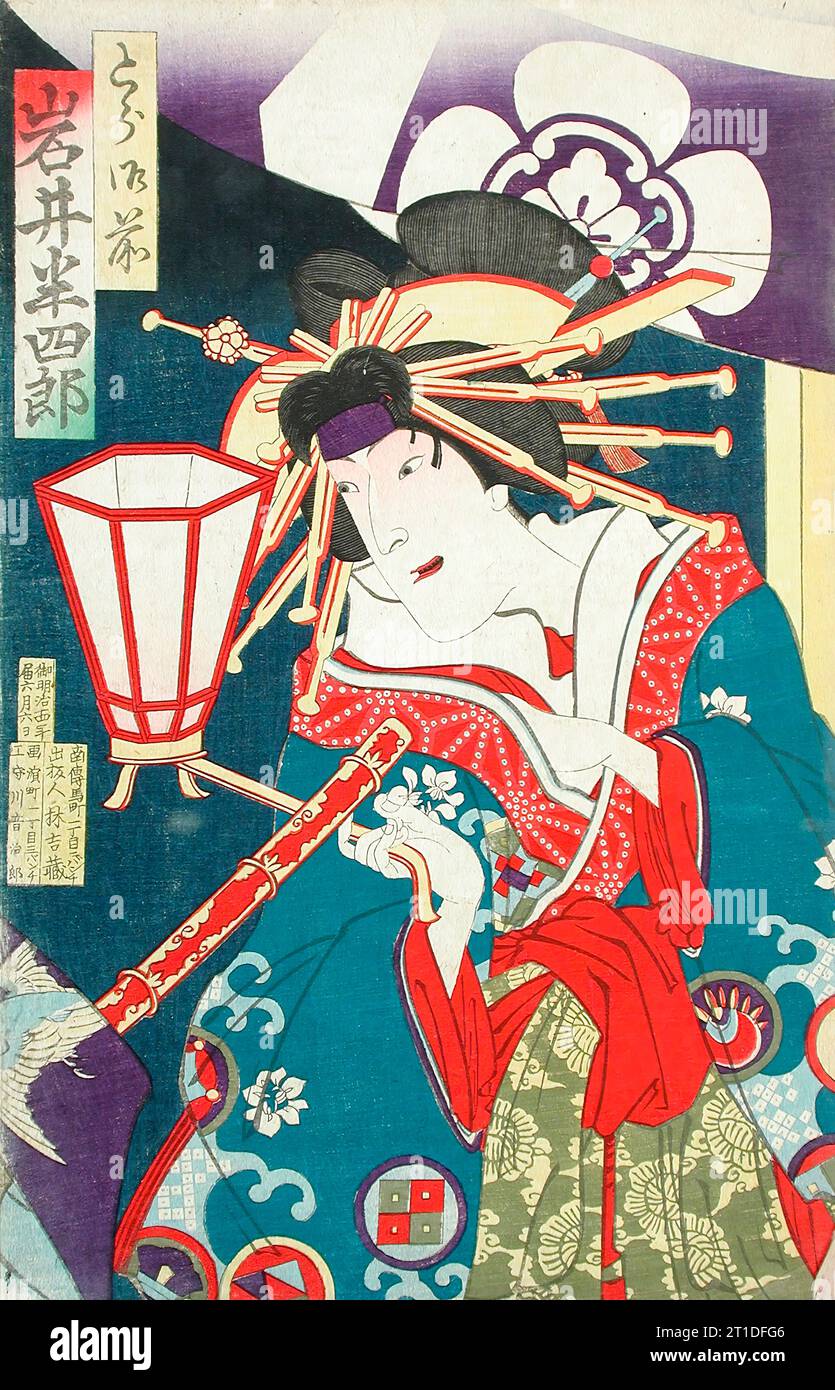 Compiled Album from Four Series: A Mirror of Famous Generals of Japan ...