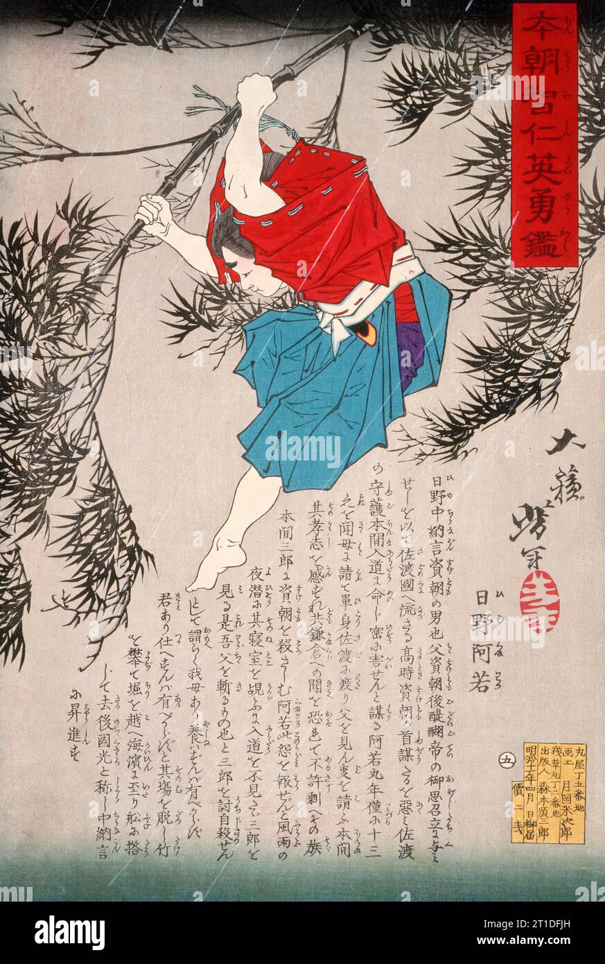 Hino Kumawaka Leaping from Bamboo, 1878. From A Mirror of Wisdom ...