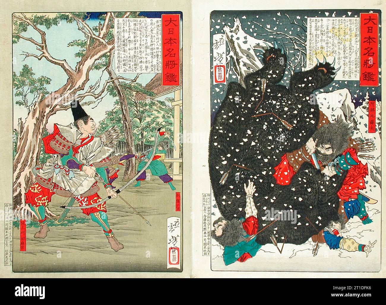 Compiled Album from Four Series: A Mirror of Famous Generals of Japan ...