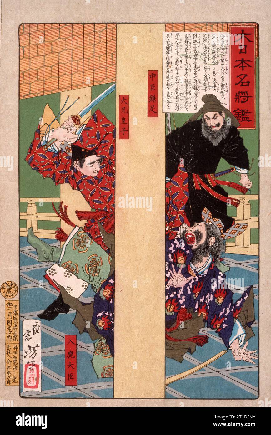 Kamatari and Prince Oe Killing the Usurper Iruka, 1879. From A Mirror ...