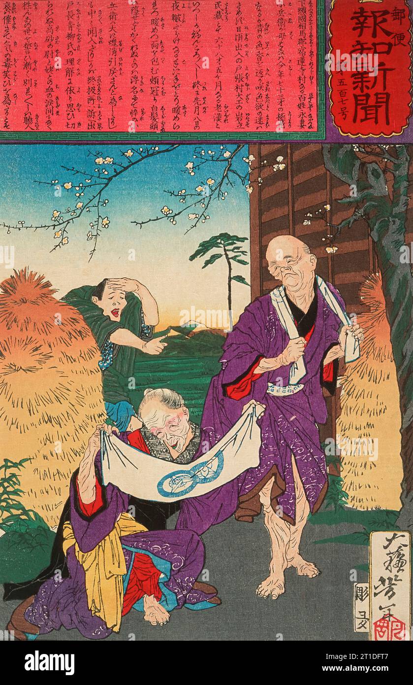 Indecorous female hi-res stock photography and images - Alamy