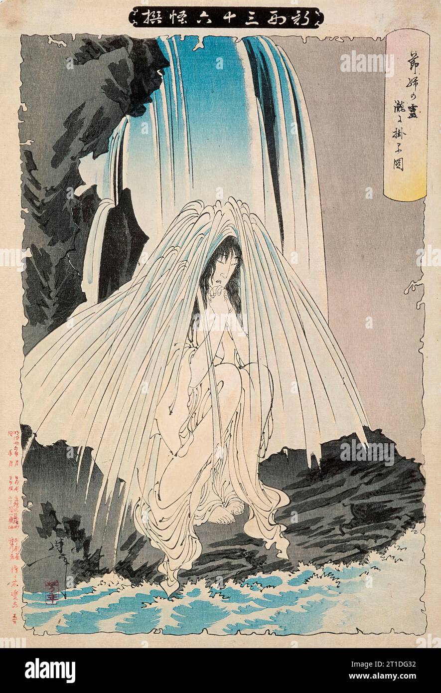 Botaro's Nurse Otsuji Prays to the God of Kompira for His Success, 1892 ...