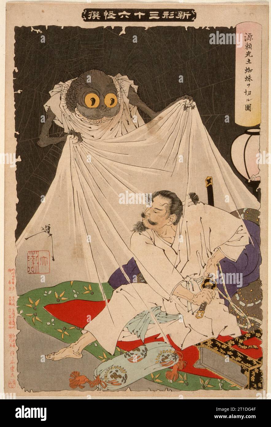 Minamoto no Yorimitsu Cuts at the Earth Spider, 1892. From New Forms of ...