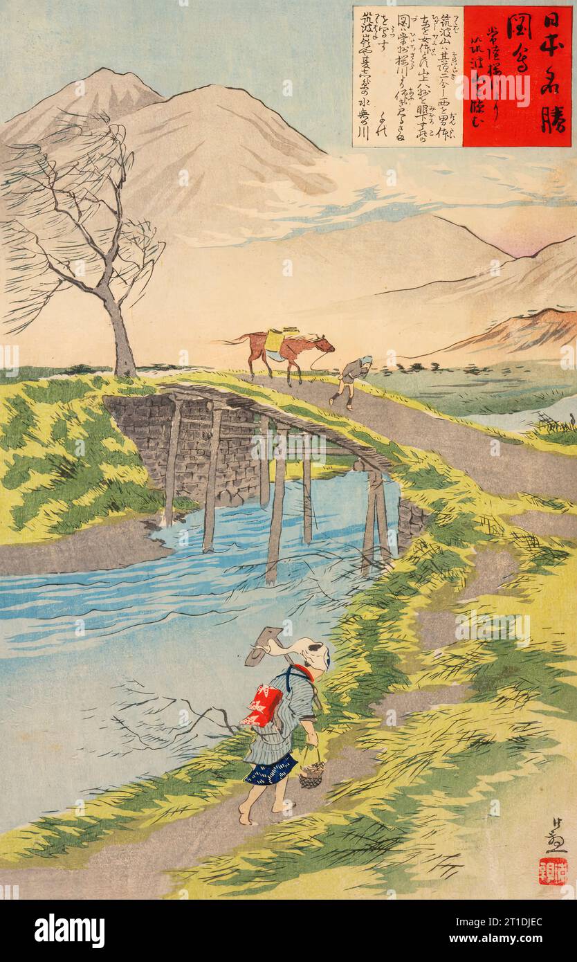 Ukiyo e sakura hi-res stock photography and images - Alamy