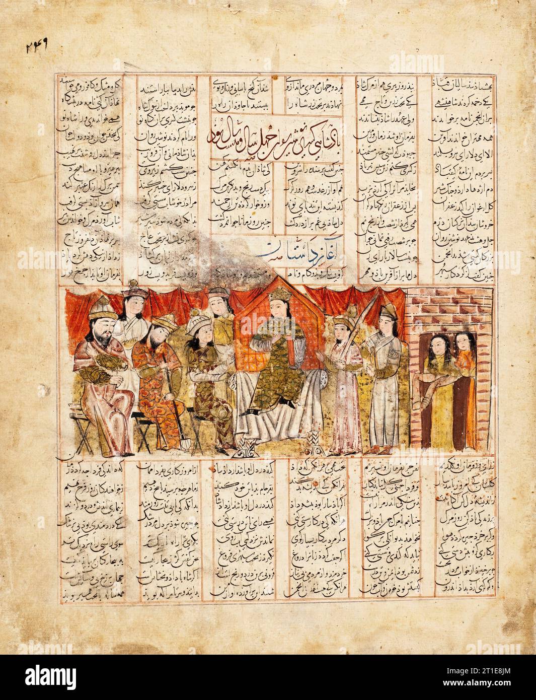 King Khusraw Anushirvan Enthroned: Page from a Manuscript of the ...