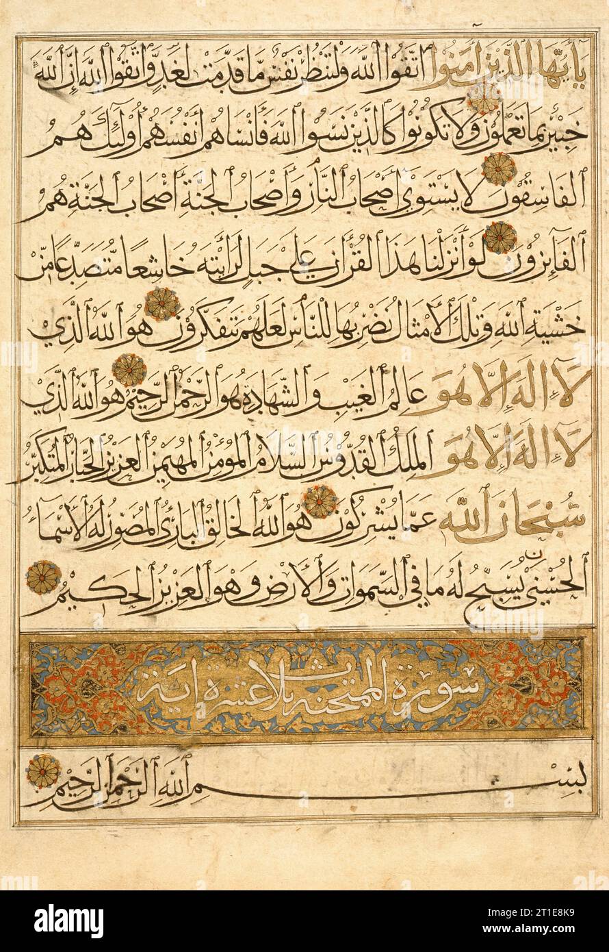Quran page manuscript hi-res stock photography and images - Alamy