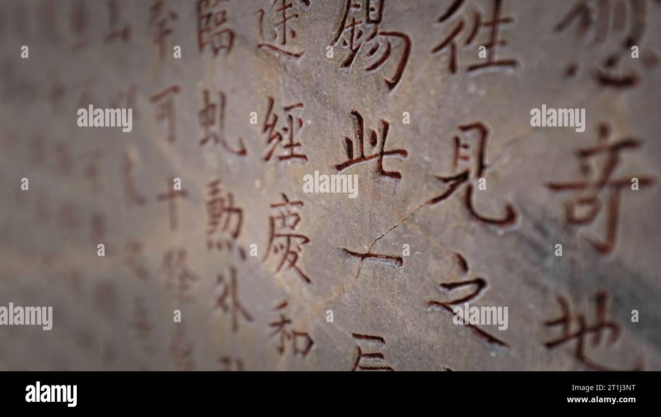Chinese inscriptions on a wall in Asia Stock Photo - Alamy
