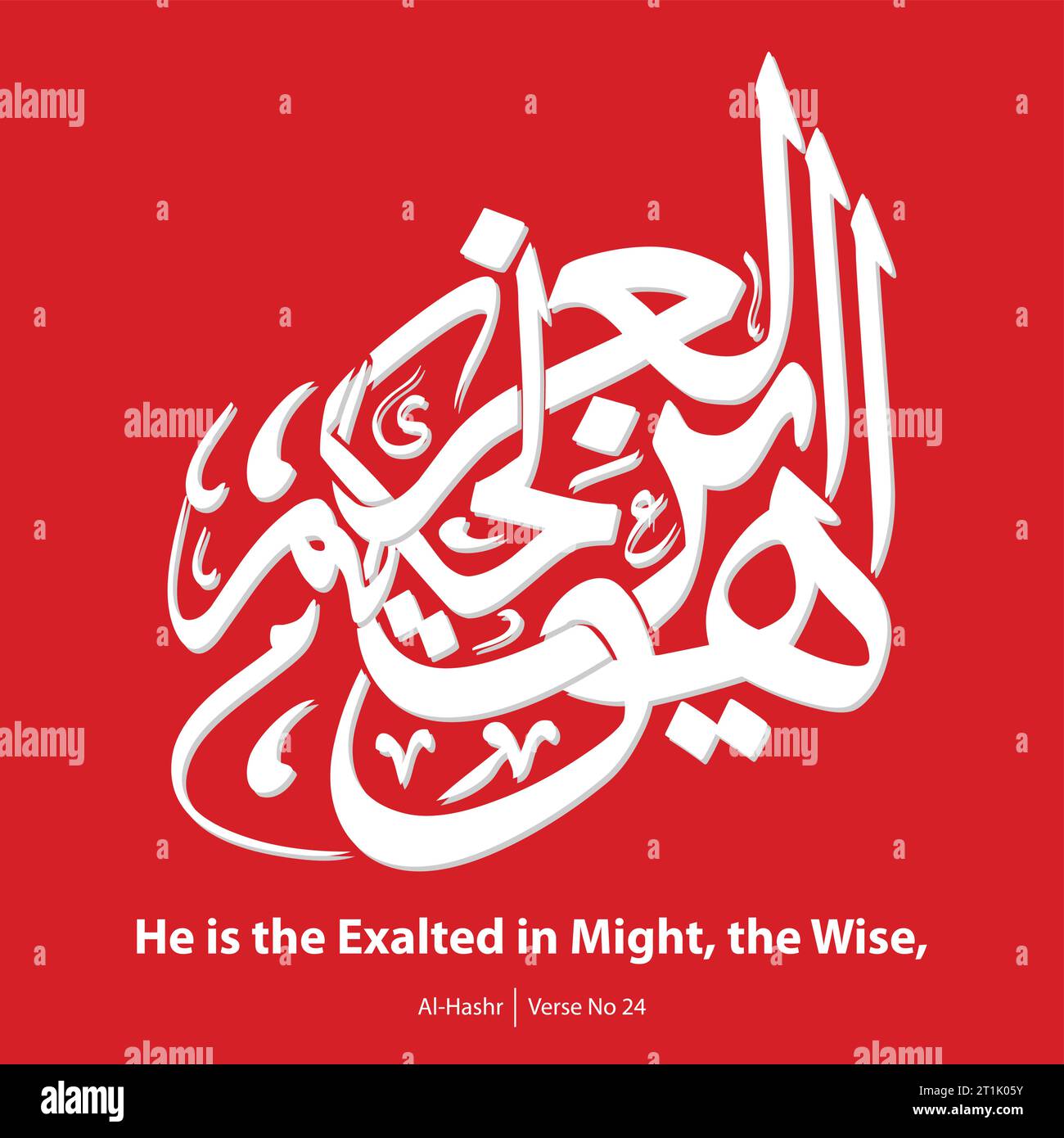 digital calligraphy, English Translated as, He is the Exalted in Might ...