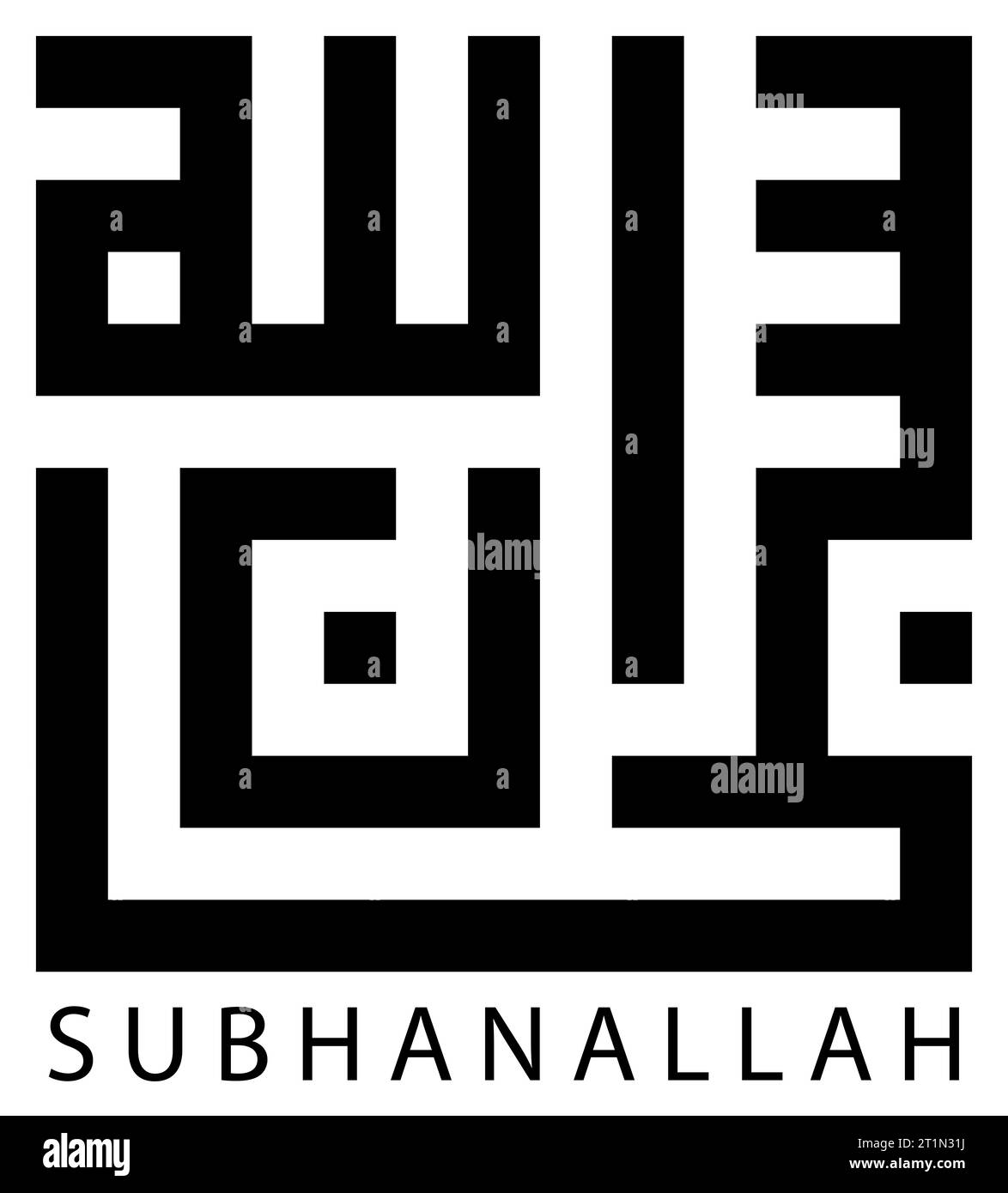 Kufic or kufi Islamic Calligraphy for Subhanallah in black. Black ...