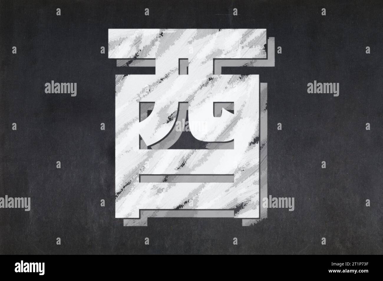 Blackboard with the Rooster sign (Earthly Branch) from the Chinese ...