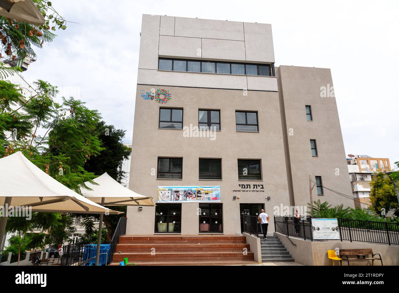 Beit tami hi-res stock photography and images - Alamy