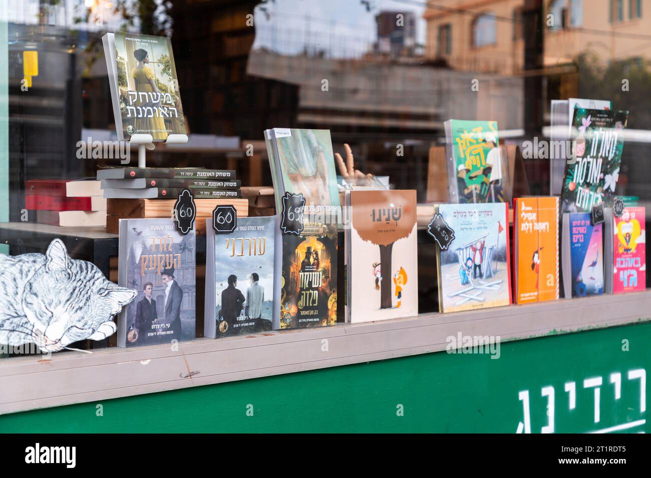 Jewish bookshelf hi-res stock photography and images - Alamy
