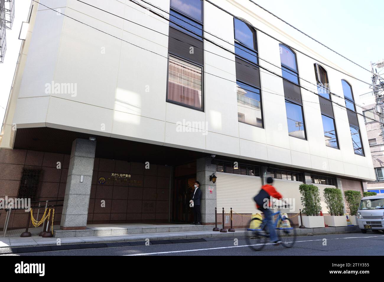 The headquarters of Family Federation for World Peace and Unification ...