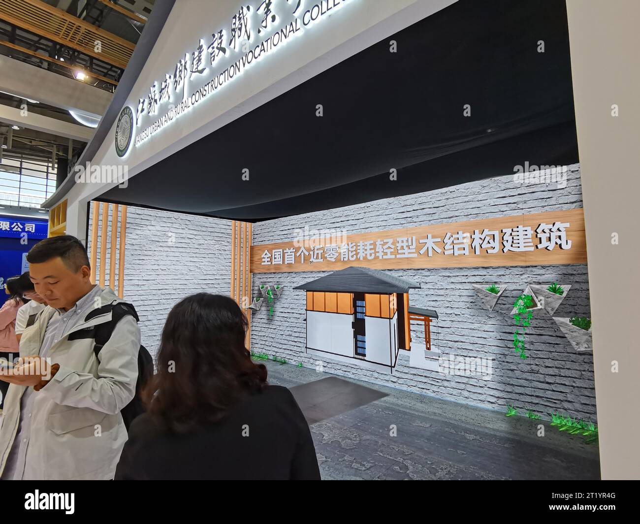 The 2023 Jiangsu Green & Low-Carbon Building International Expo opens ...