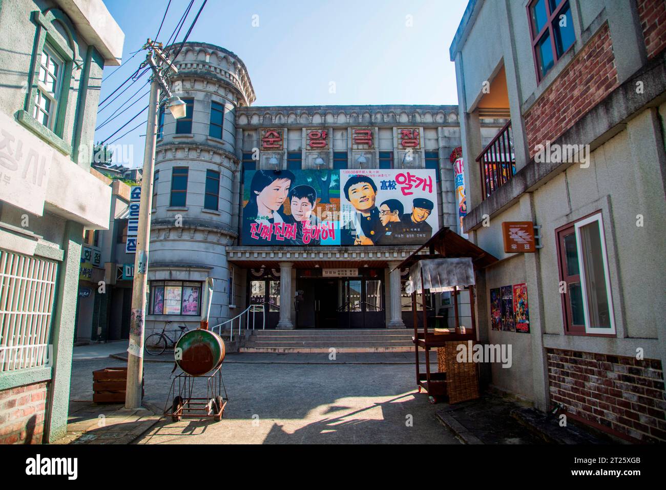 The Suncheon Drama Film Set, Oct 12, 2023 : The 1980s outskirts of ...